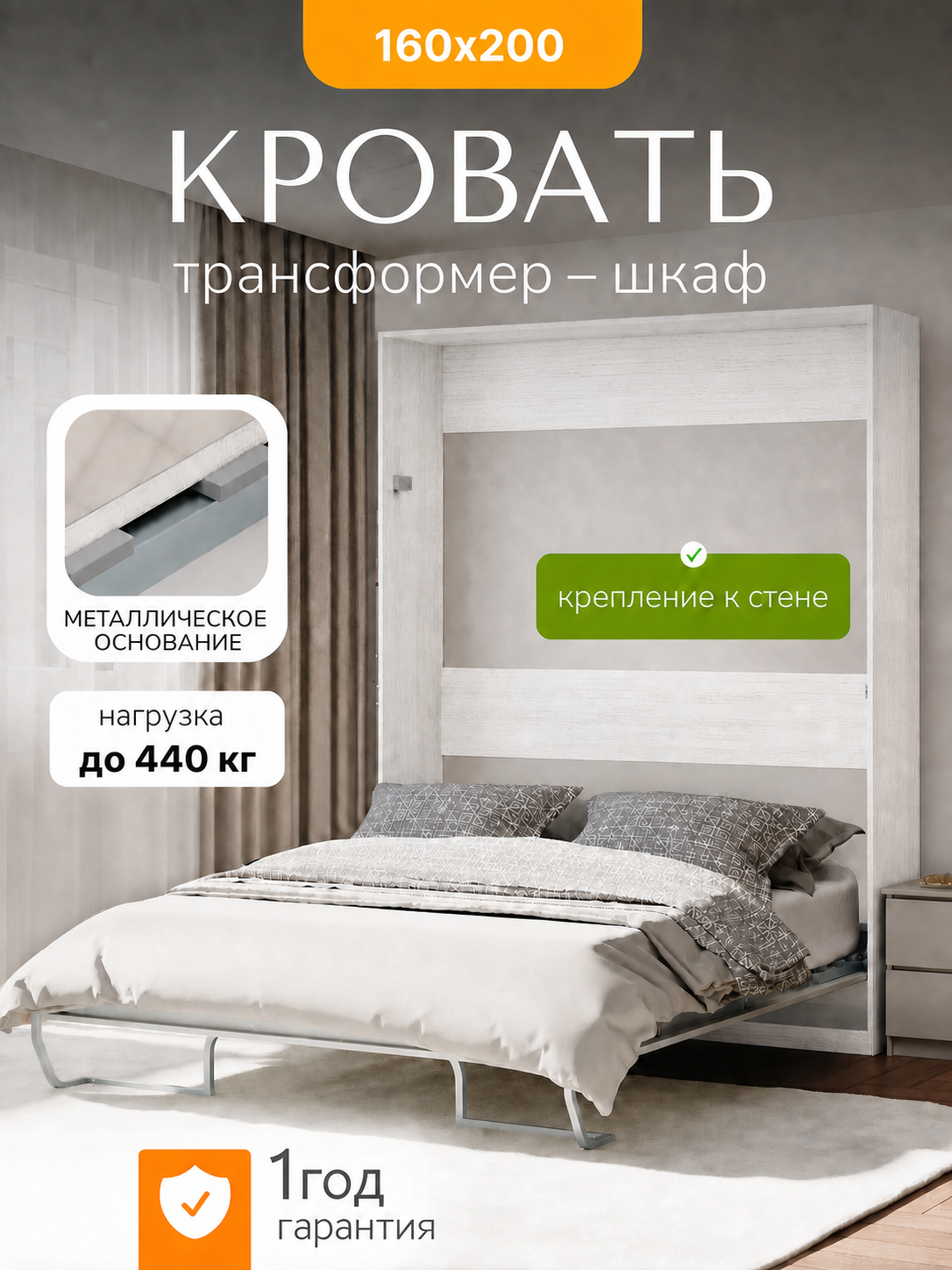 Шкаф-кровать трансформер двуспальная 160х200