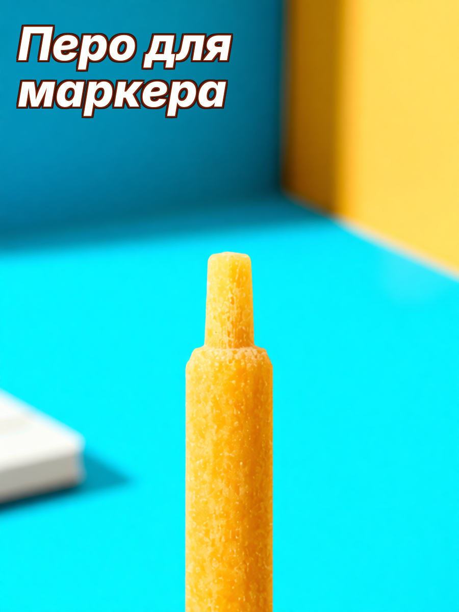 Желтые сменные пишущие наконечники из химического волокна для маркеров, набор 60 штук для замены
