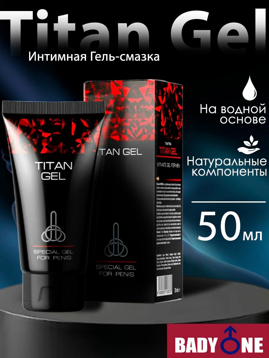 Возбуждающее средство, Гель, 50 мл возбуждающий гель 50 миллилитров