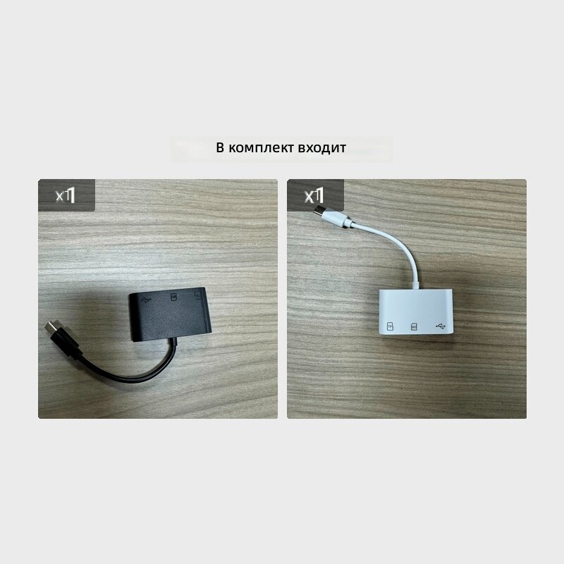 3-в-1 USB-C кард-ридер адаптер для SD-карт, для передачи фото и файлов с ноутбука, ПК и камеры, черный+белый