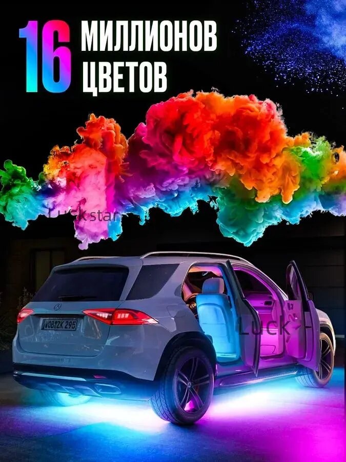 Лента светодиодная для автомобиля, мотоцикла, 16 миллионов цветов, RGB, с управлением со смартфона