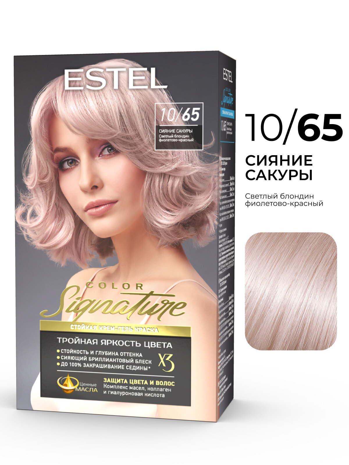 Набор для окрашивания волос ESTEL Signature краска 10.65 сияние сакуры и оксид 9%