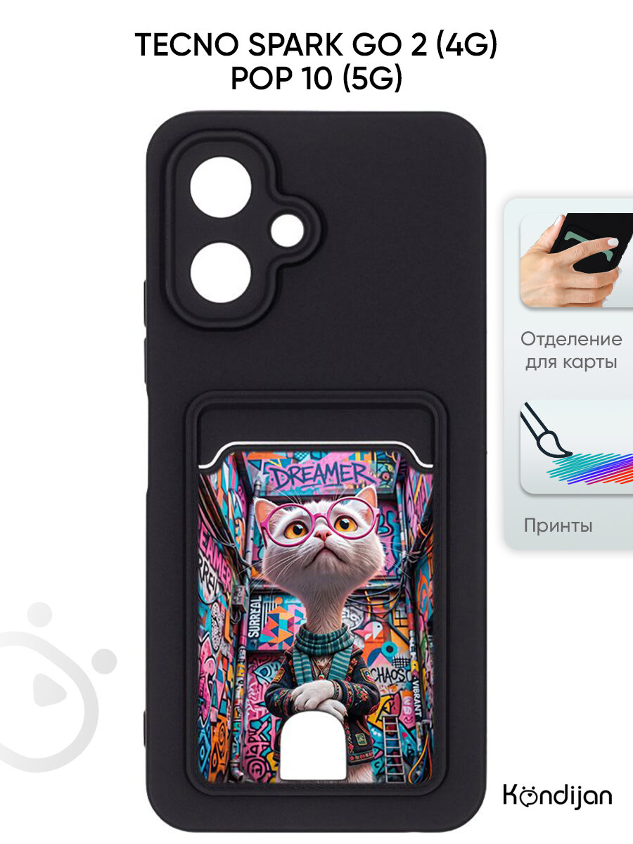 Чехол на Tecno Spark Go 2 4G, Pop 10 5G с карманом, покрытие soft-touch, с защитой камеры, черный с принтом КОТ эксперт / Техно Спарк Го 2 Техно Поп 10