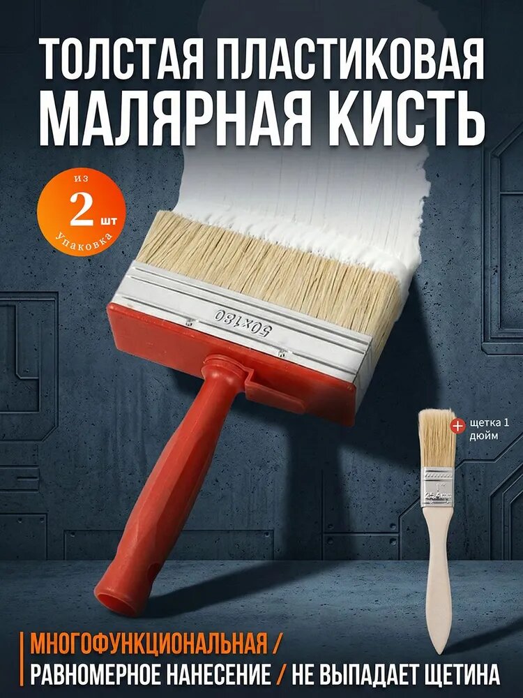 Кисть малярная макловица, искусственная и светлая щетина