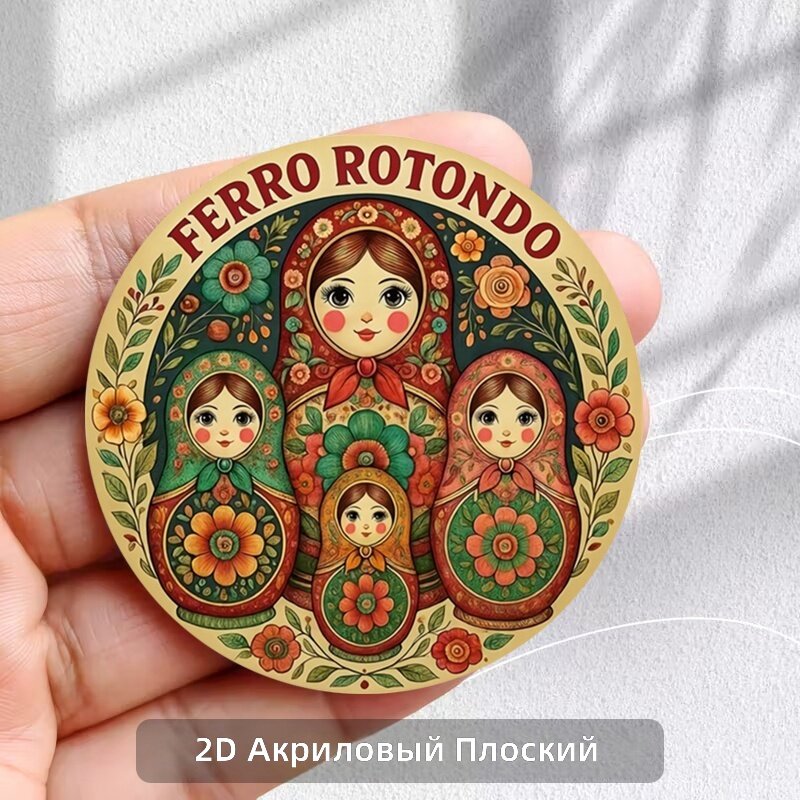 Круглая плоская акриловая 2D-матрешка-магнит с подставкой, 1 шт, размер 8x8 см, на холодильник, для домашнего и сезонного декора, русский народный сувенир