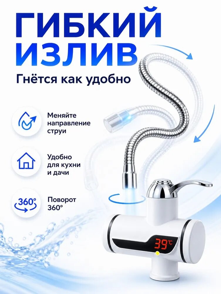 Водонагреватель проточный — фото 1
