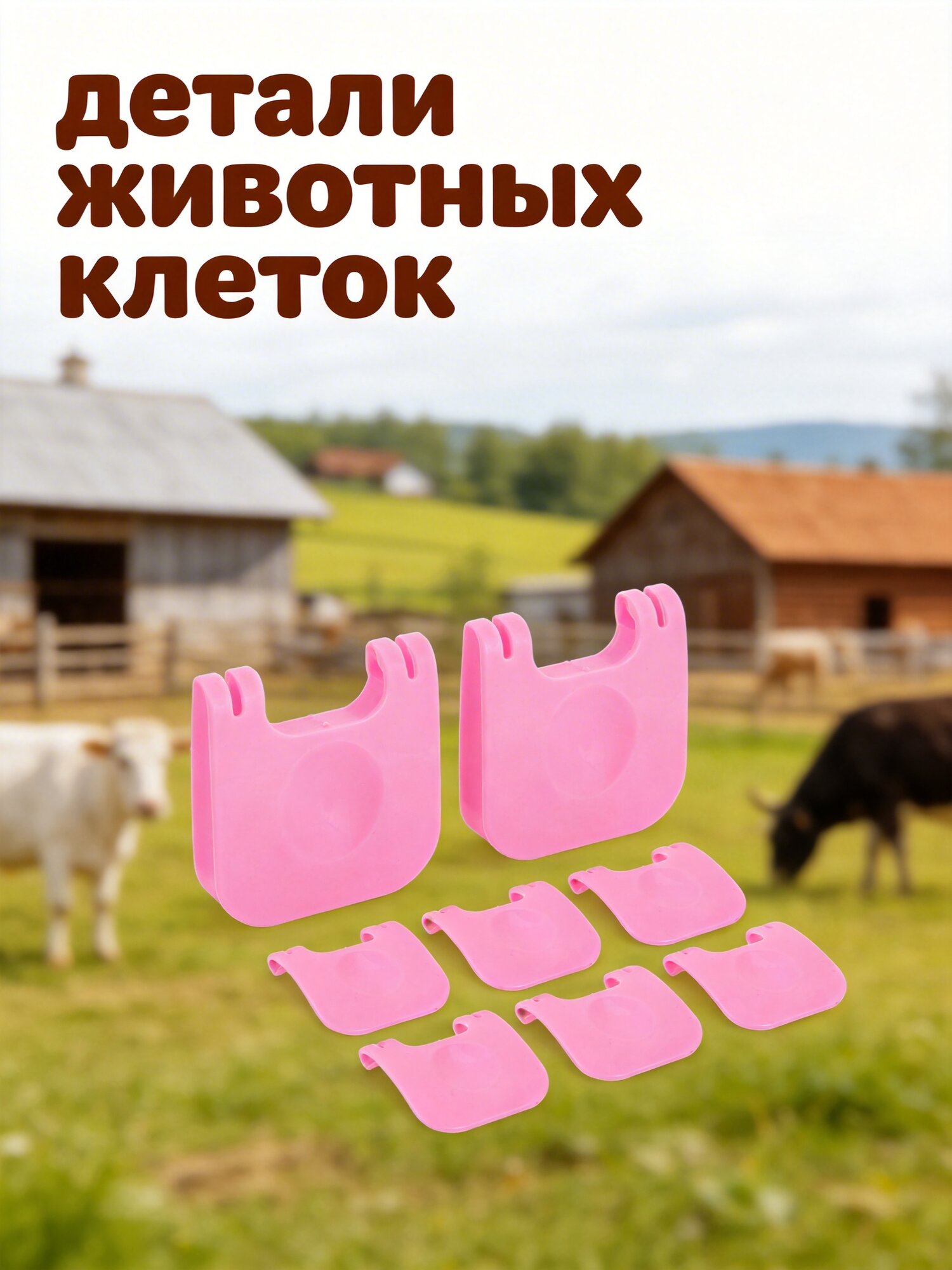 8 Штук Клипсы Для Клеток Для Маленьких Животных Фиксатор Клетки Для Грызунов Размер 6 20X5 60X1 00Cm