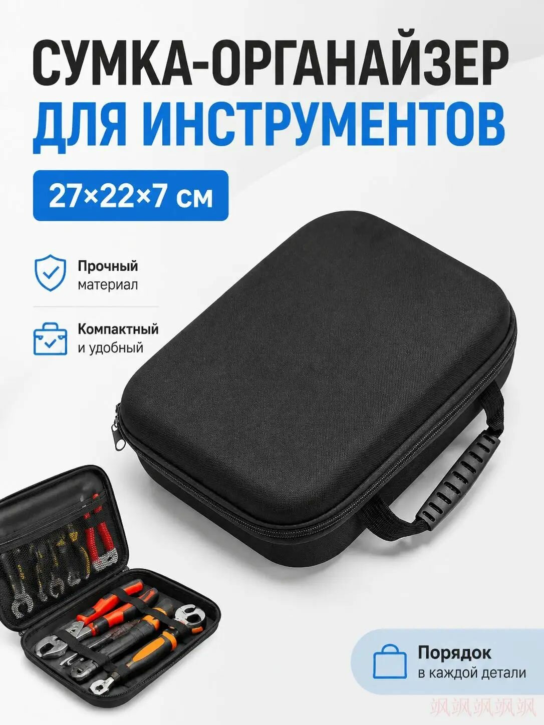 Кейс для инструментов лобзика и шуруповерта