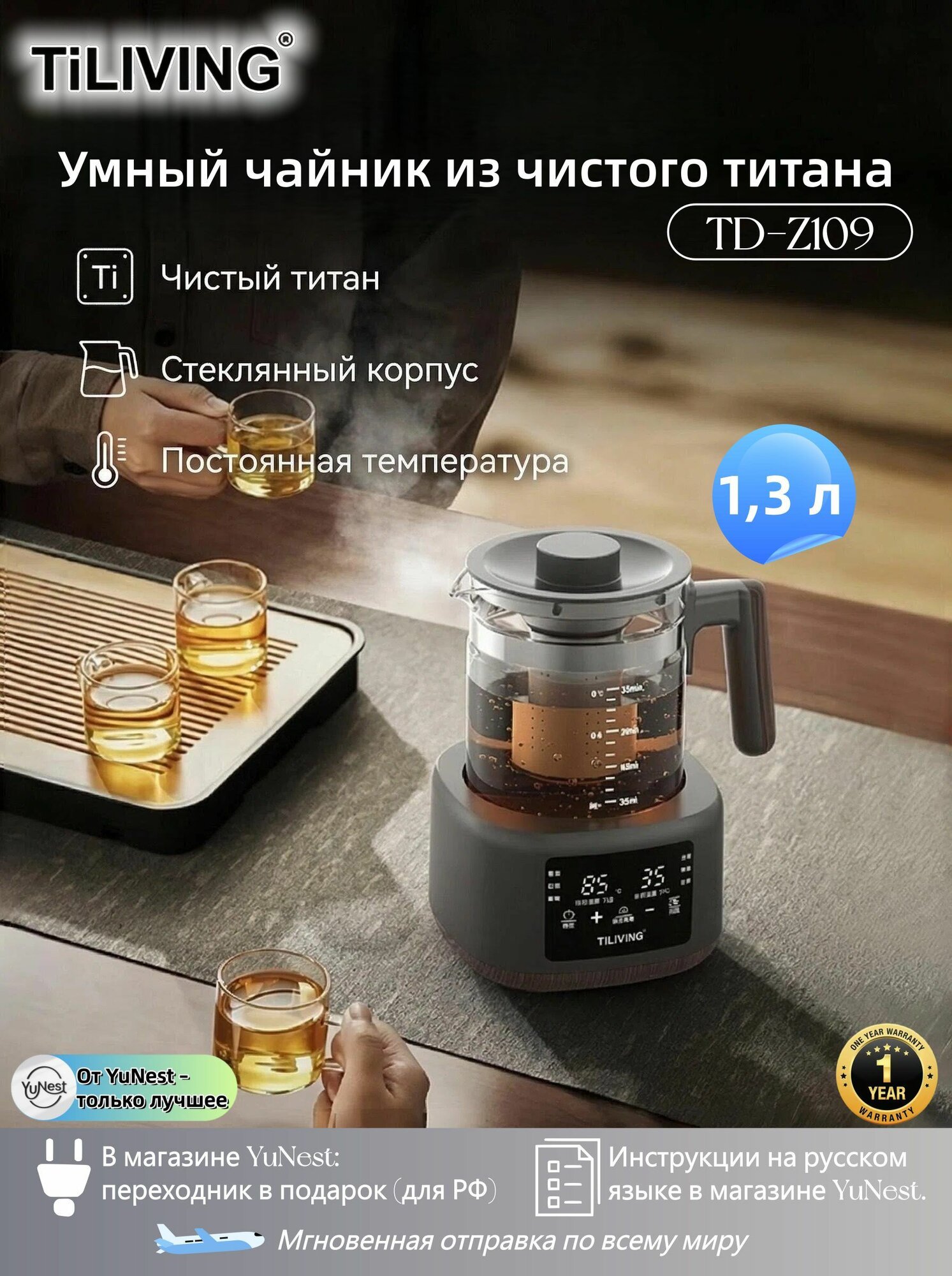 TILIVING Электрический чайник TD, серый металлик