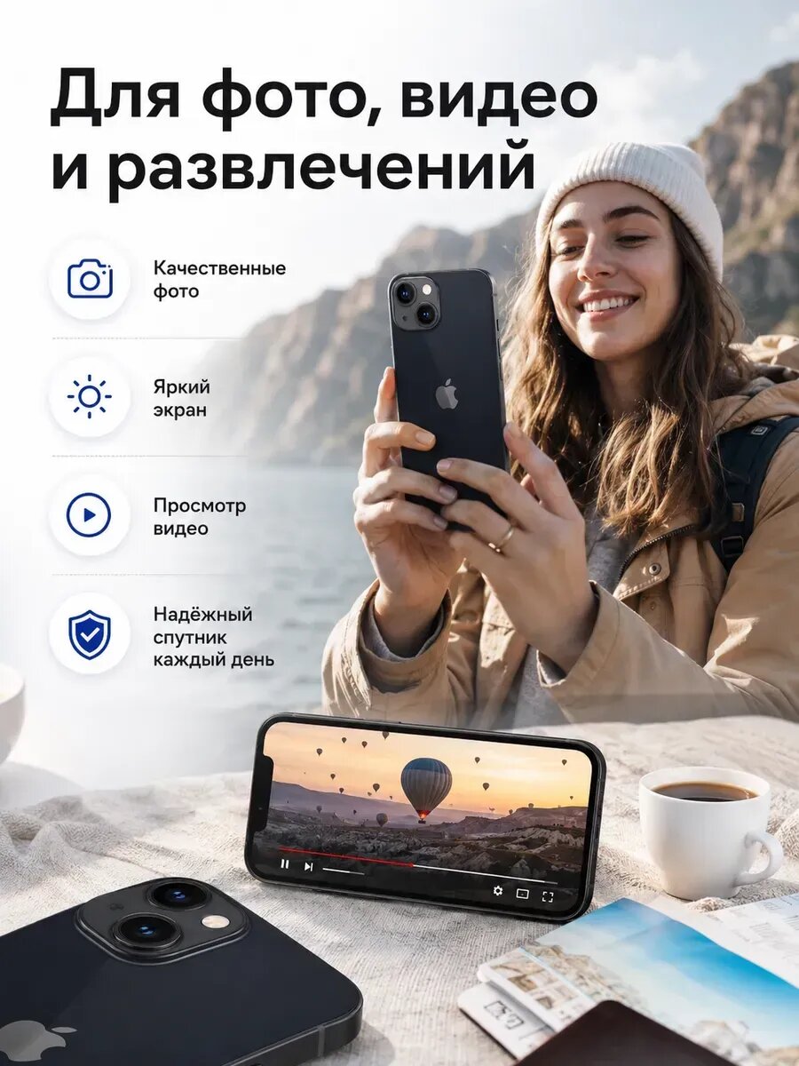 Смартфон Apple iPhone 13 256ГБ black 2 Nano-SIM, б/у, хорошее состояние, почти без следов использования — фото 1