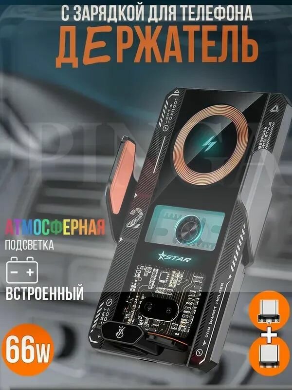 Держатель автомобильный, диагональ 7.2"