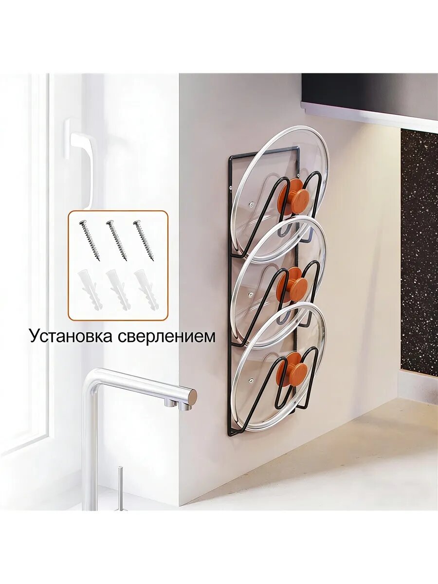 Держатель для крышек настенный без сверления 3-х ярусный
