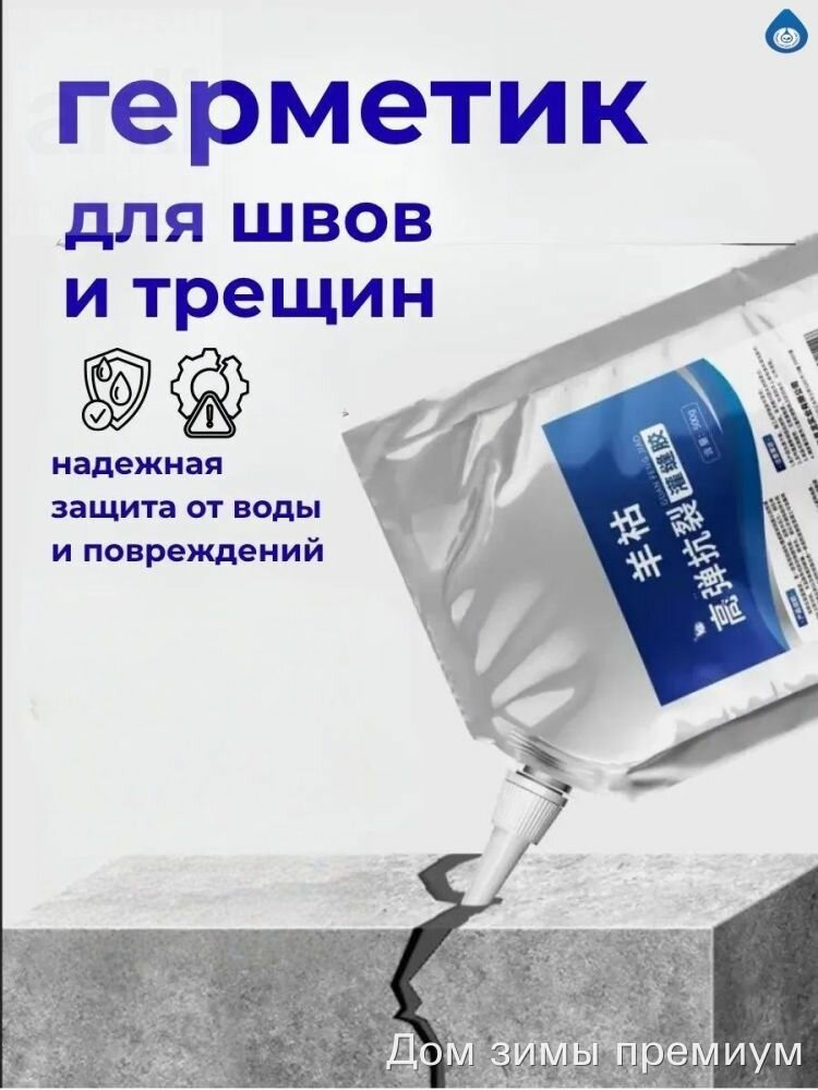 Герметик Бетонконтакт 0.5 кг, для швов и трещин, надежная защита от воды, затирка, для дома