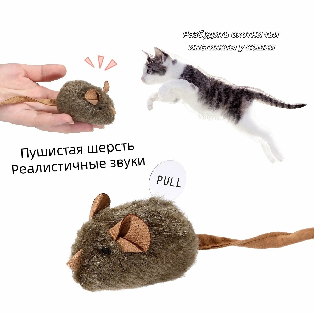 Cat toy simulation интеллектуальный индукционный звук плюшевая писклявая мышь 2 мышь пищалка индукционная игрушка для кошек