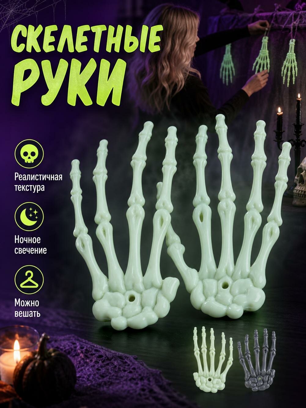 Декоративная фигурка в виде скелета рукой на Хэллоуин подходит для украшения празднования Хэллоуина и квест-комнат