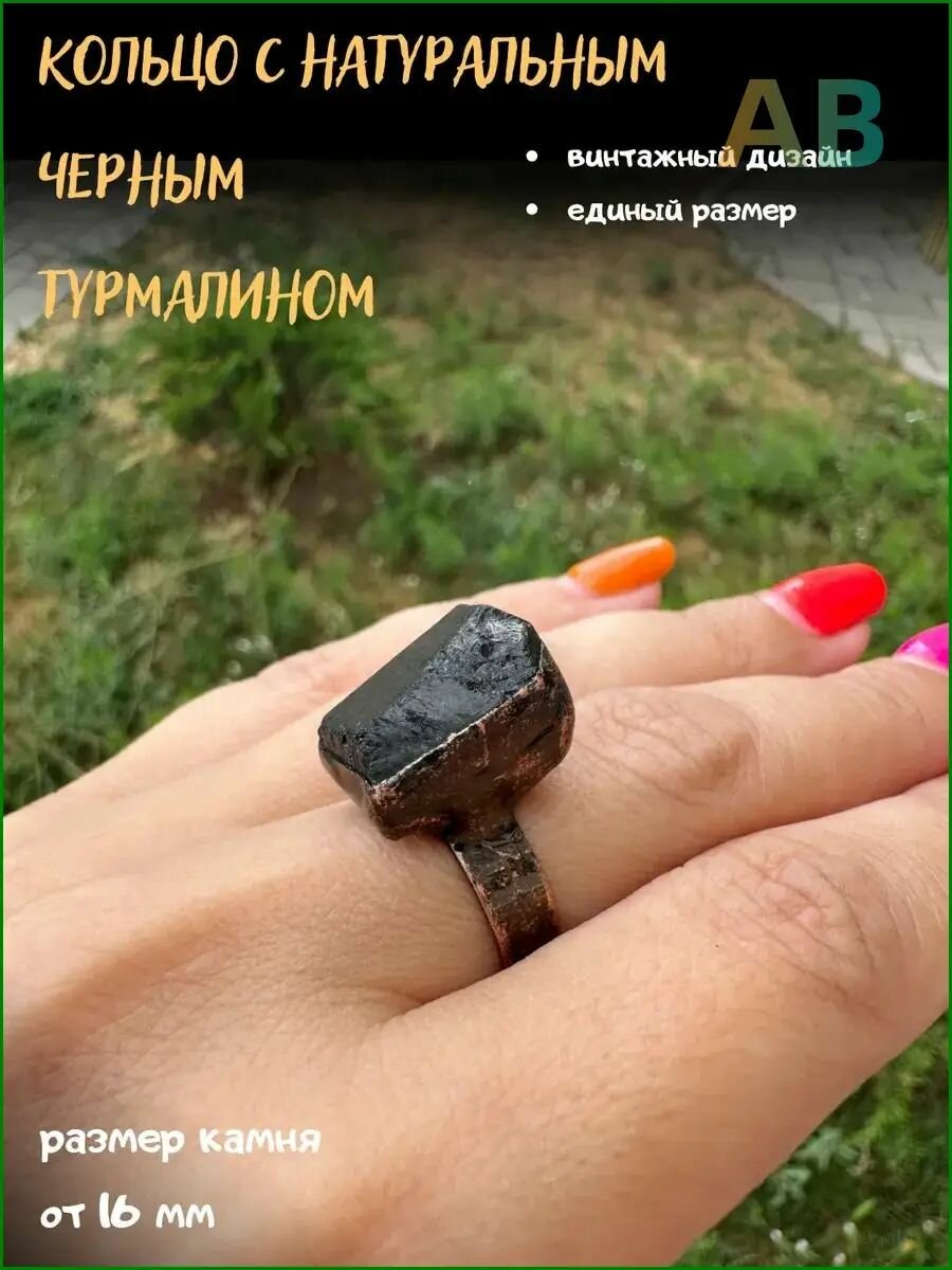 Старинное кольцо с натуральным черным турмалином