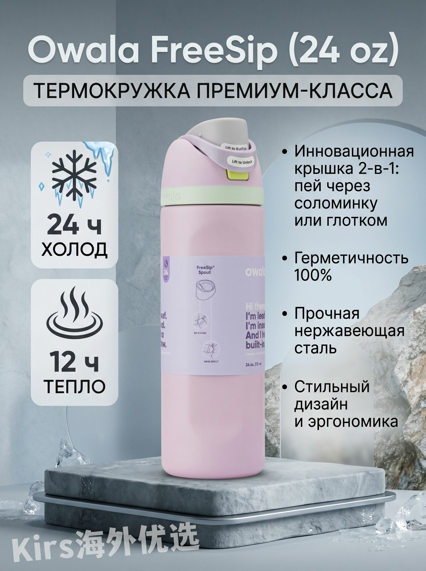 Owala Термокружка 0.71 л, холод 24 ч, тепло 12 ч, отверстие для питья, с ручкой, разноцветный