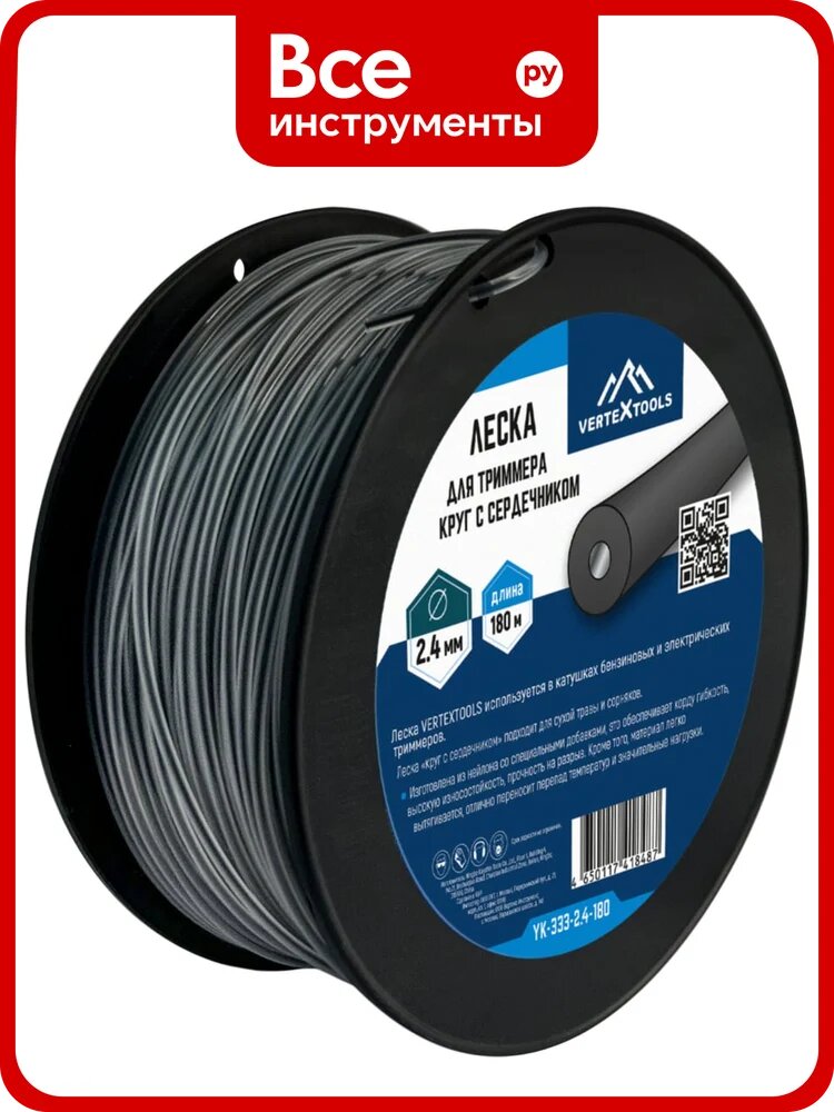 Леска для триммера VERTEX 2.4 мм, бобина 180 м, круг с сердечником vertextools YK-333-2.4-180