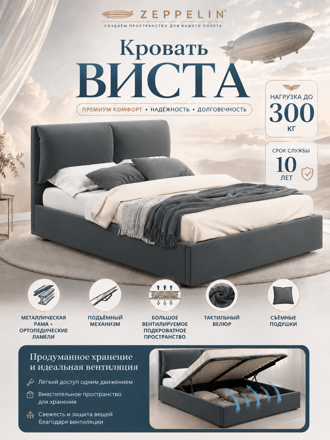 Кровать Виста 160х200 с подъемником, темно-серым велюровым изголовьем Zeppelin Mobili мягкая двуспальная