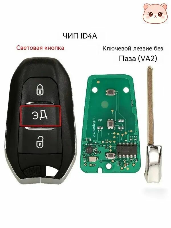 Умный автомобильный ключ с дистанционным управлением дистанционный ключ для авто умный ключ