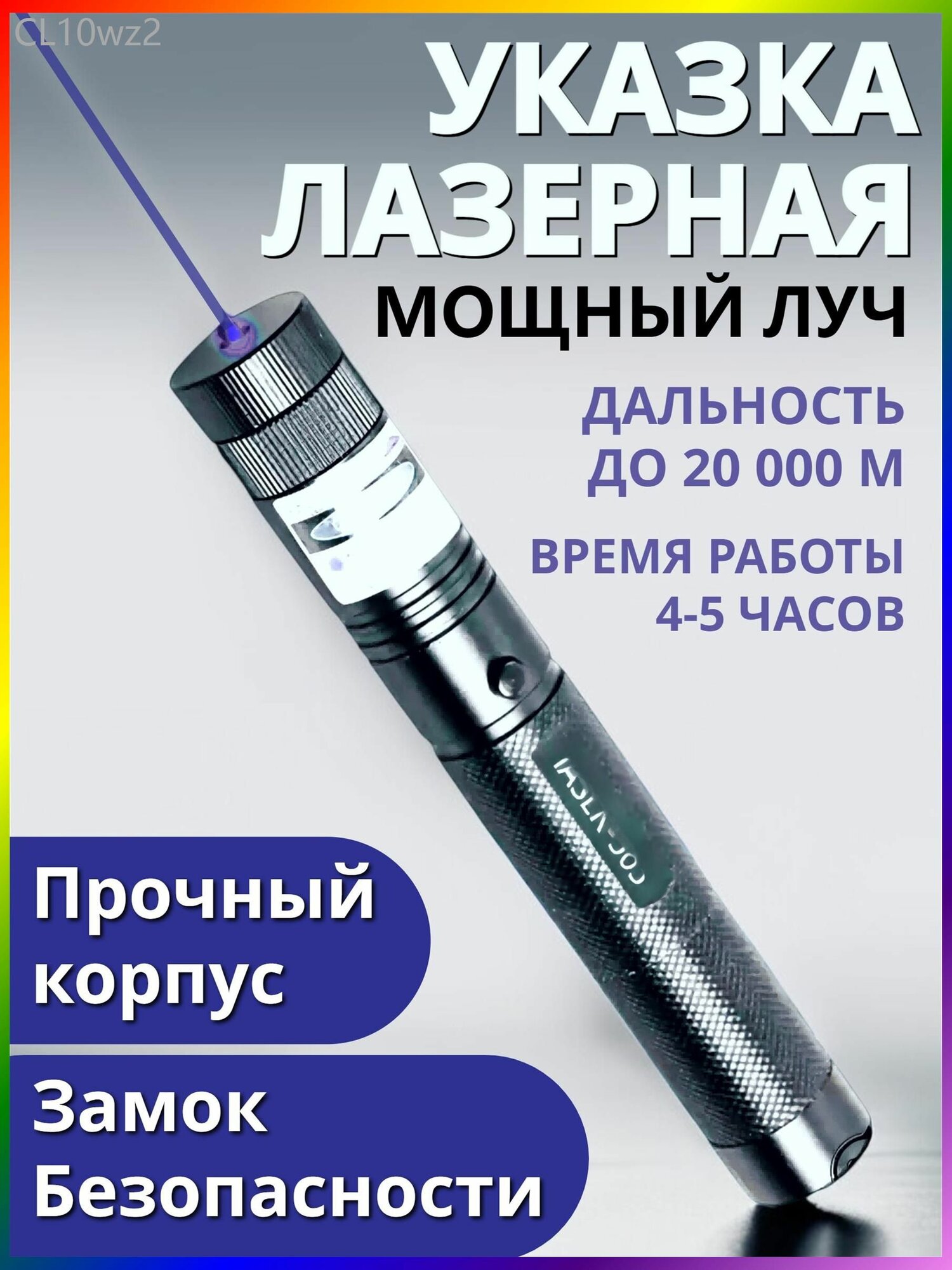 Лазерная указка мощная луч 2000 м дальнобойная мощный луч