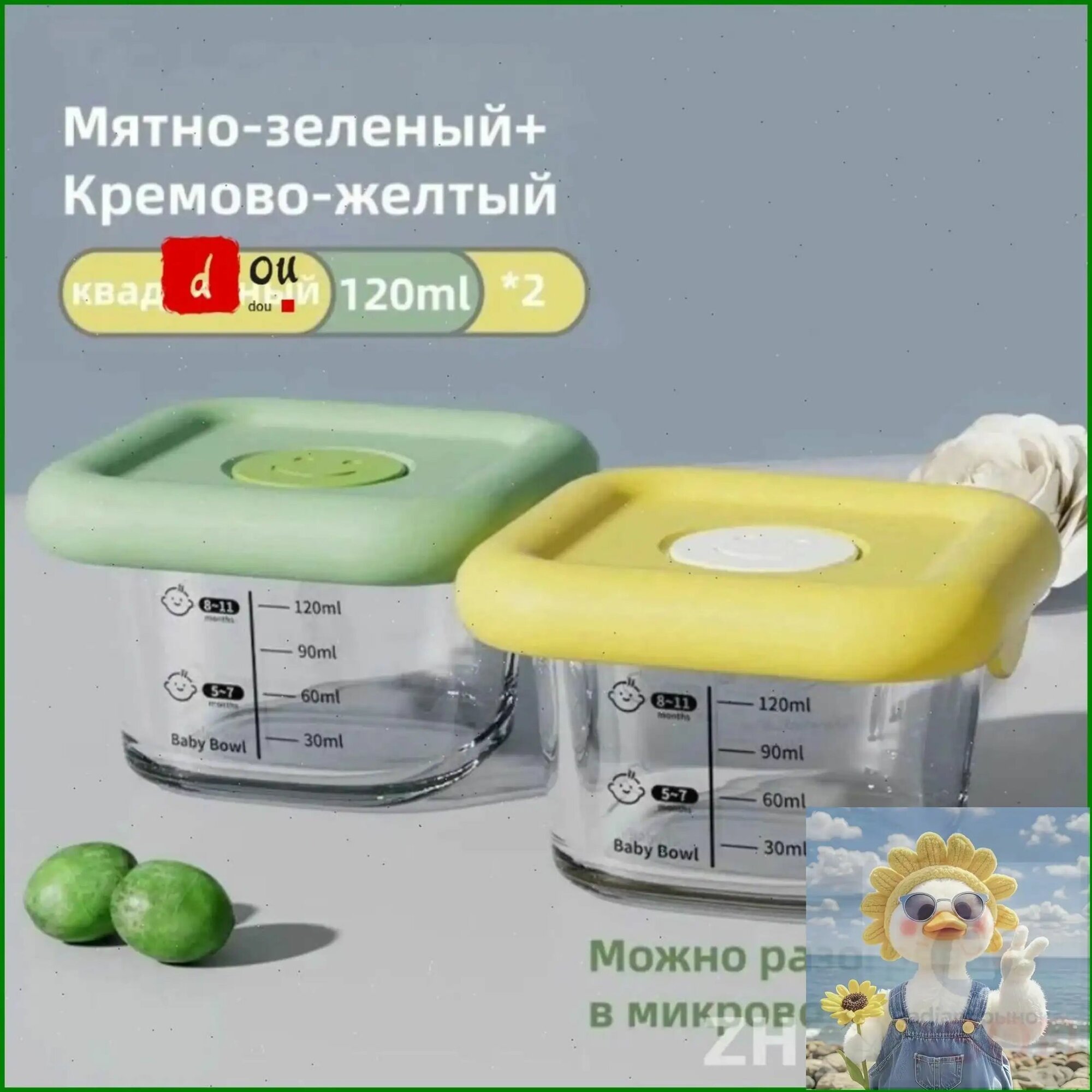 Контейнер пищевой, 120 мл, 2 шт