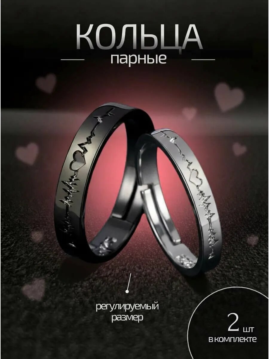 Набор колец