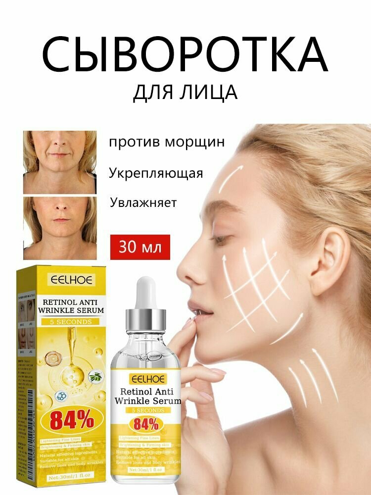 Эссенция ретинола увлажняет кожу лица, разглаживает морщины и смягчает ее.