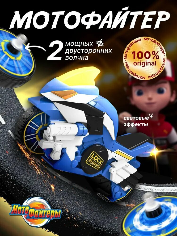 Beyblade игрушки волчок мотофайтеры Взрывной