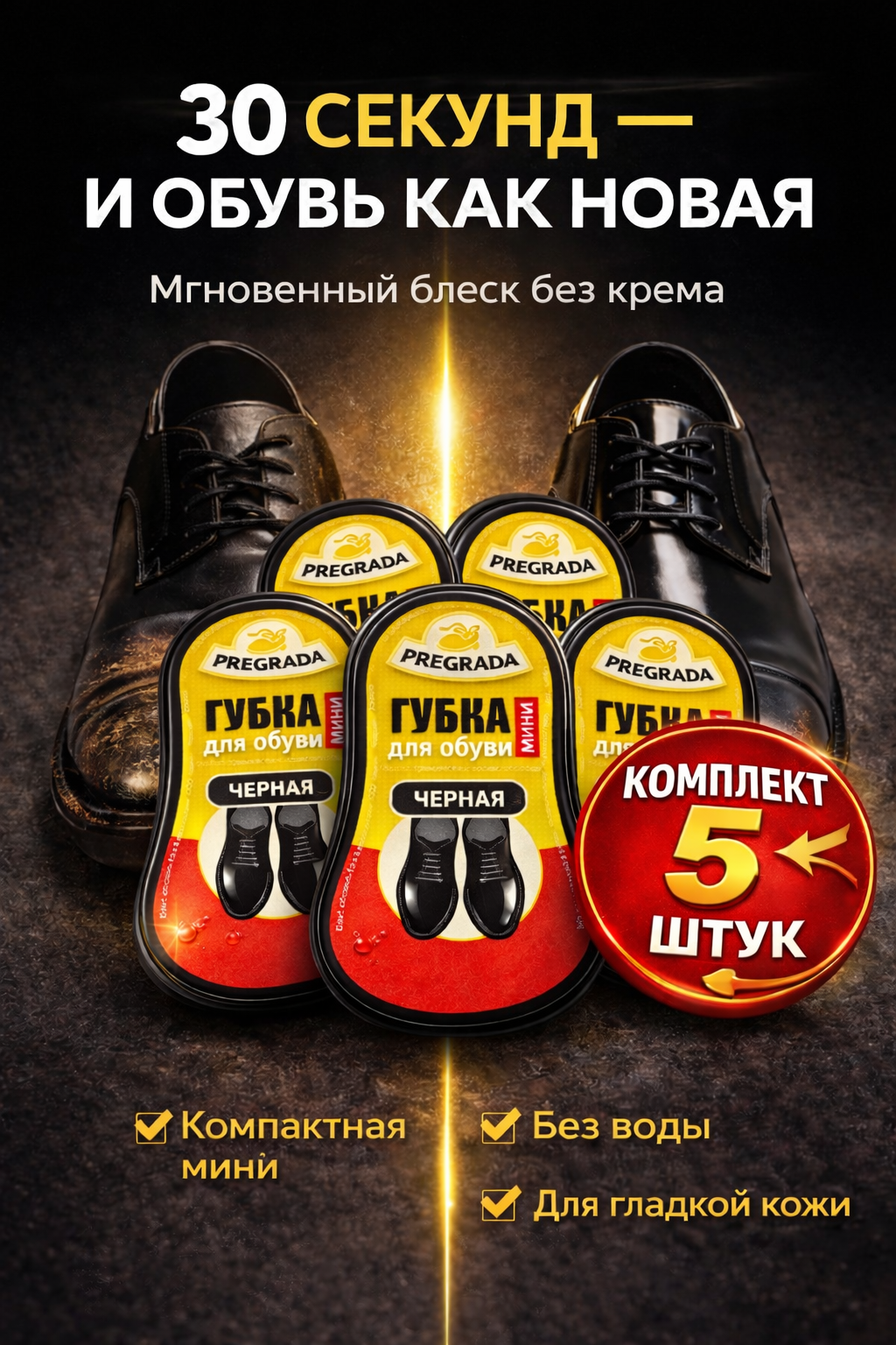 Губки для обуви черные набор, мини губка для обуви, 5 шт