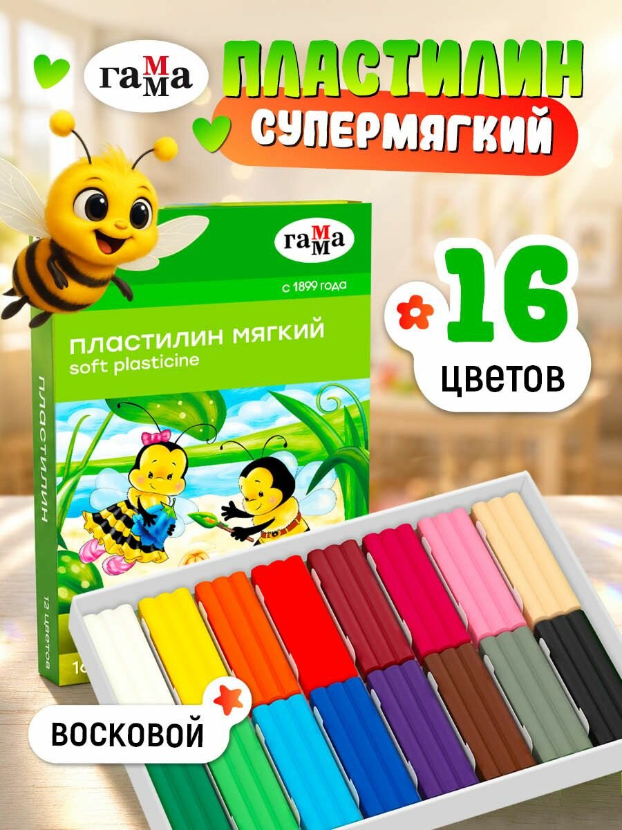 Пластилин для школы мягкий восковой 16 цветов для лепки набор канцтовары