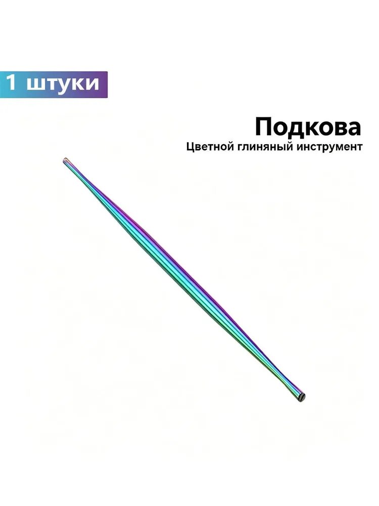 Нержавеющая сталь игла для лепки керамики (по одной штуке), инструменты для скульптуры и моделирования глины, принадлежности для ручной работы с текстурой, высыхающей глиной и полимерной глиной.