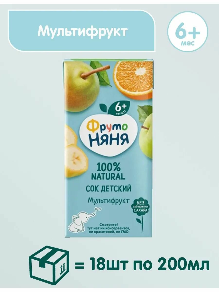Сок детский Мультифрукт 18шт по 200мл