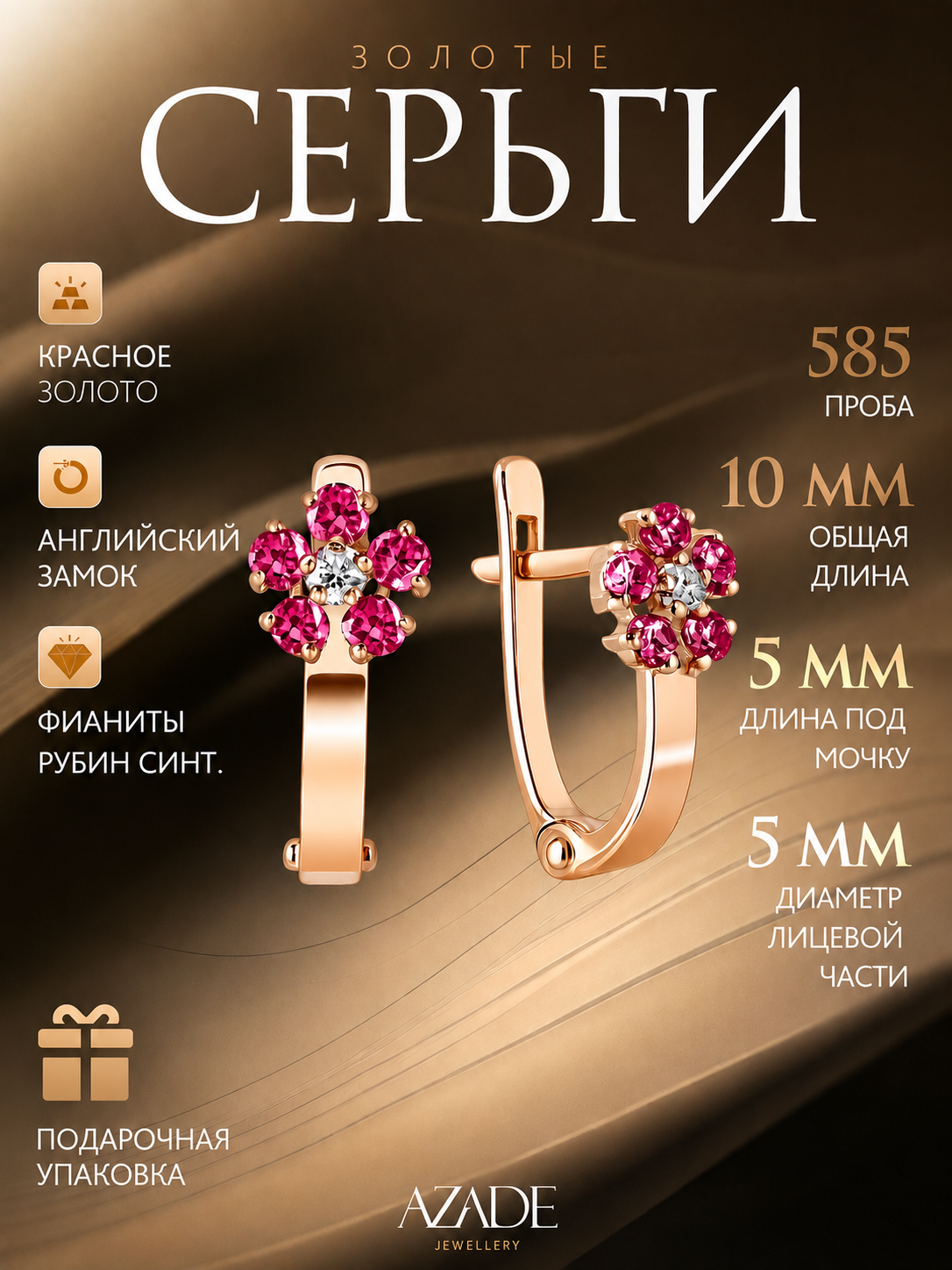 Серьги, красное золото, 585 проба, рубин синтетический, фианит