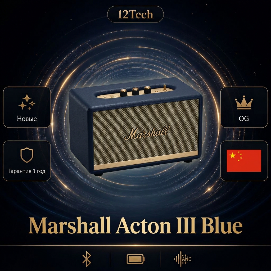 Портативная колонка Marshall Acton III, Bluetooth 5.2, Midnight Blue (Синий)