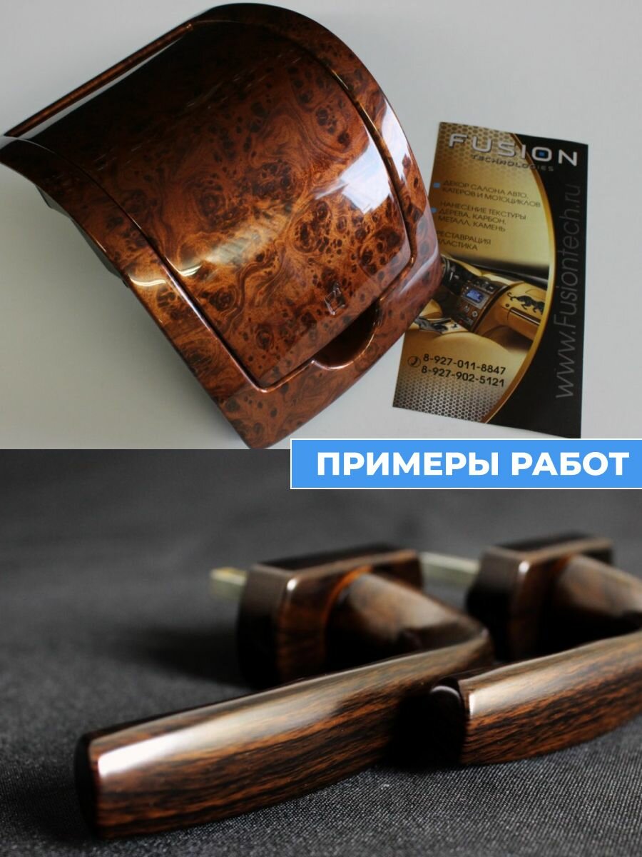 Набор для аквапечати "Сделай сам" дерево — фото 1
