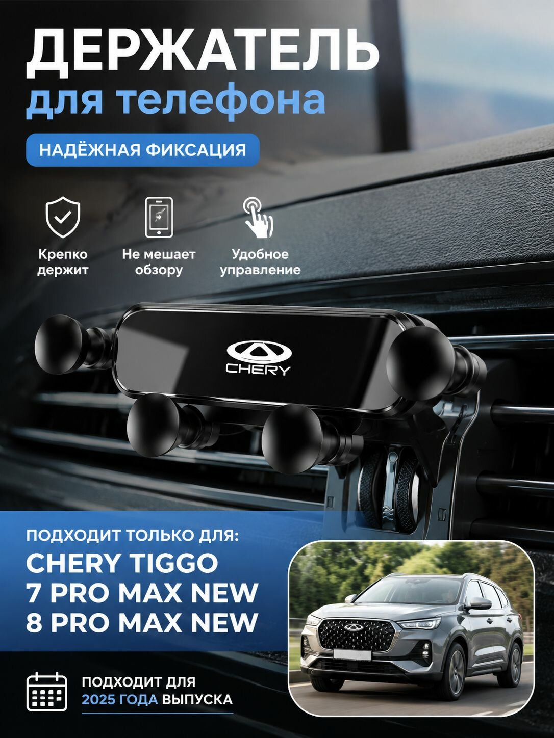 Держатель автомобильный