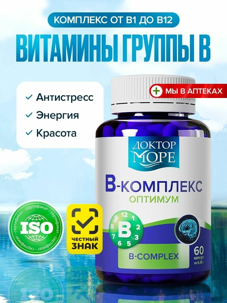 БАД Доктор Море Витамины группы В комплекс для нервной системы и энергии, улучшение кожи, волос и ногтей, при стрессе и раздражительности, B1B12, 60 капсул