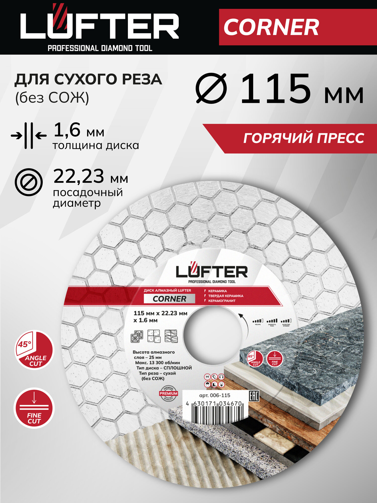 Алмазный диск 115x22.23 мм. для заусовки плитки под 45 градусов LUFTER CORNER сплошной, сухой рез (без СОЖ)