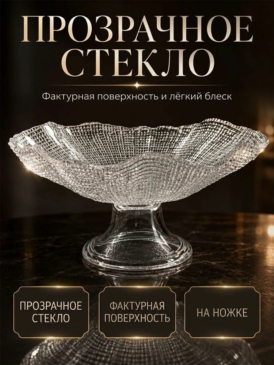 Фруктовница — фото 1