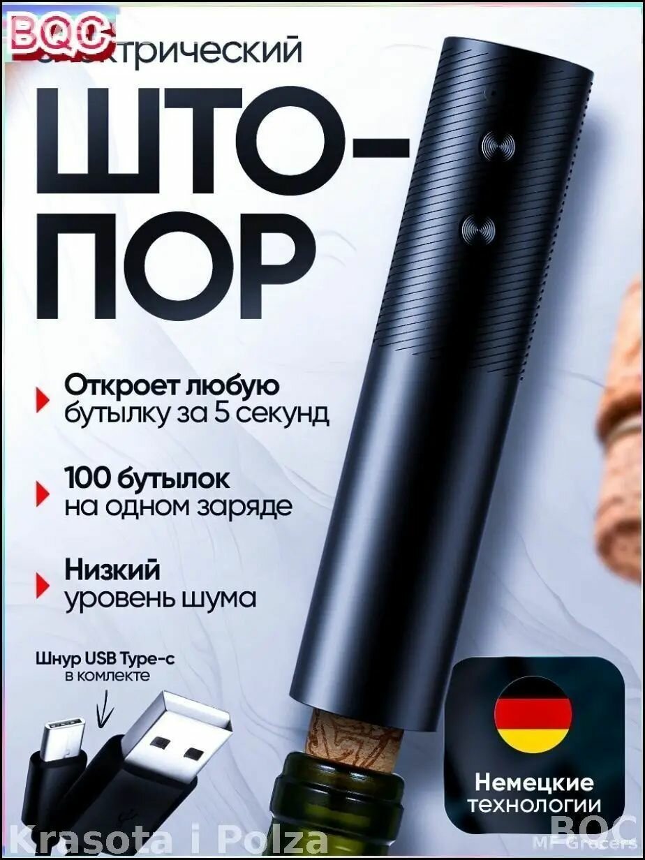 Электрический нож OoDyKo, черный, белый