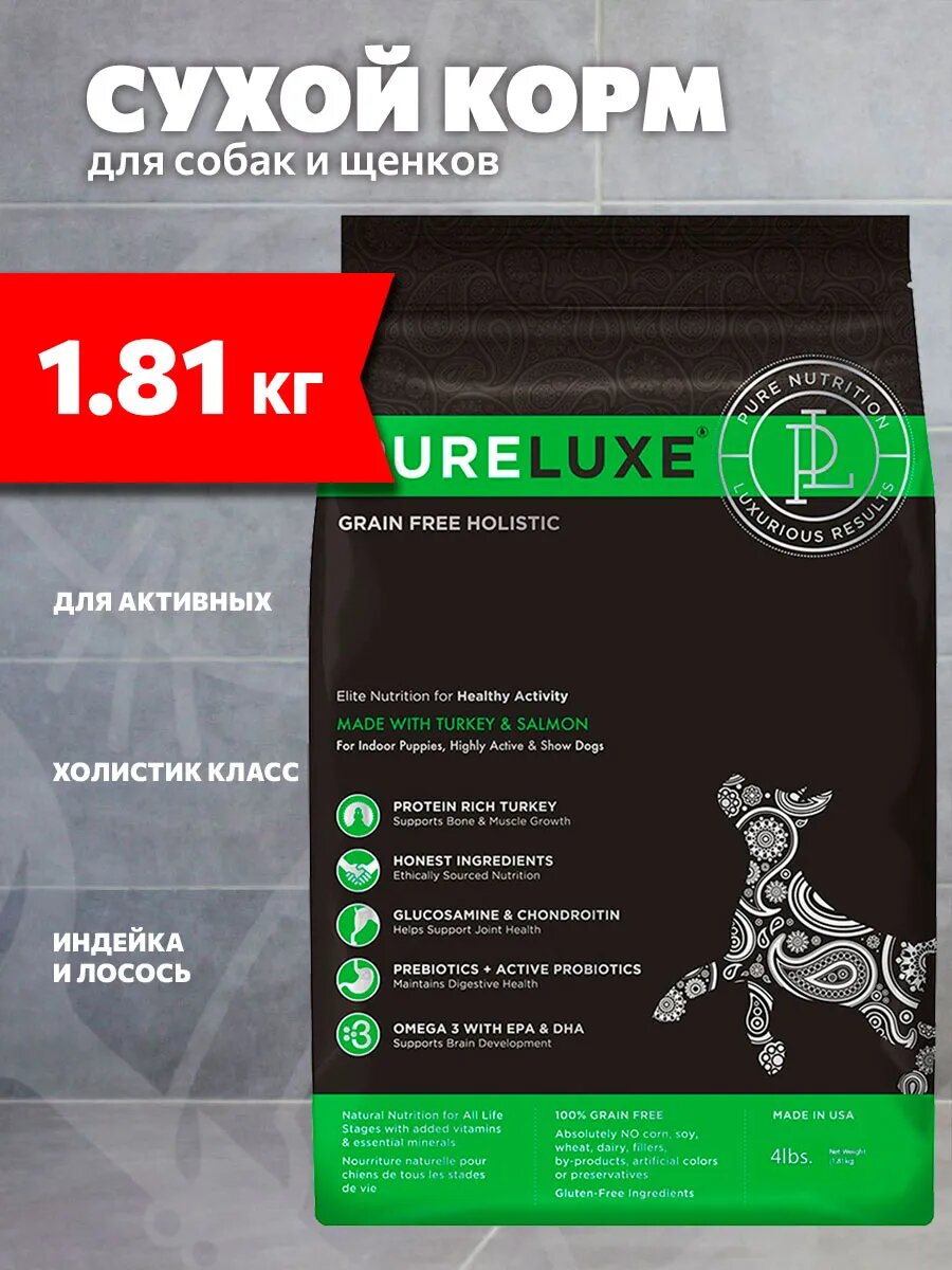 Корм сухой Pureluxe Элитное Питание беззерновой для активных собак и щенков всех пород, индейка и лосось, 1,81 кг