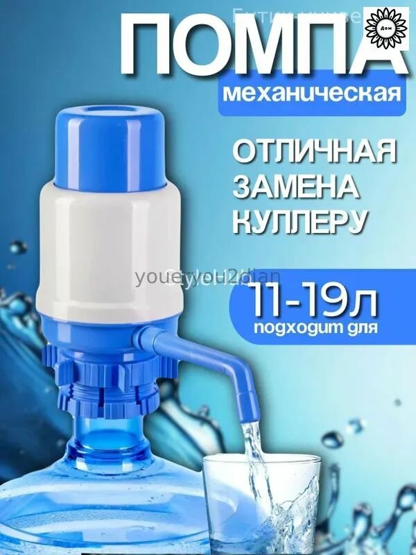 Кулер для воды помпа для кулера
