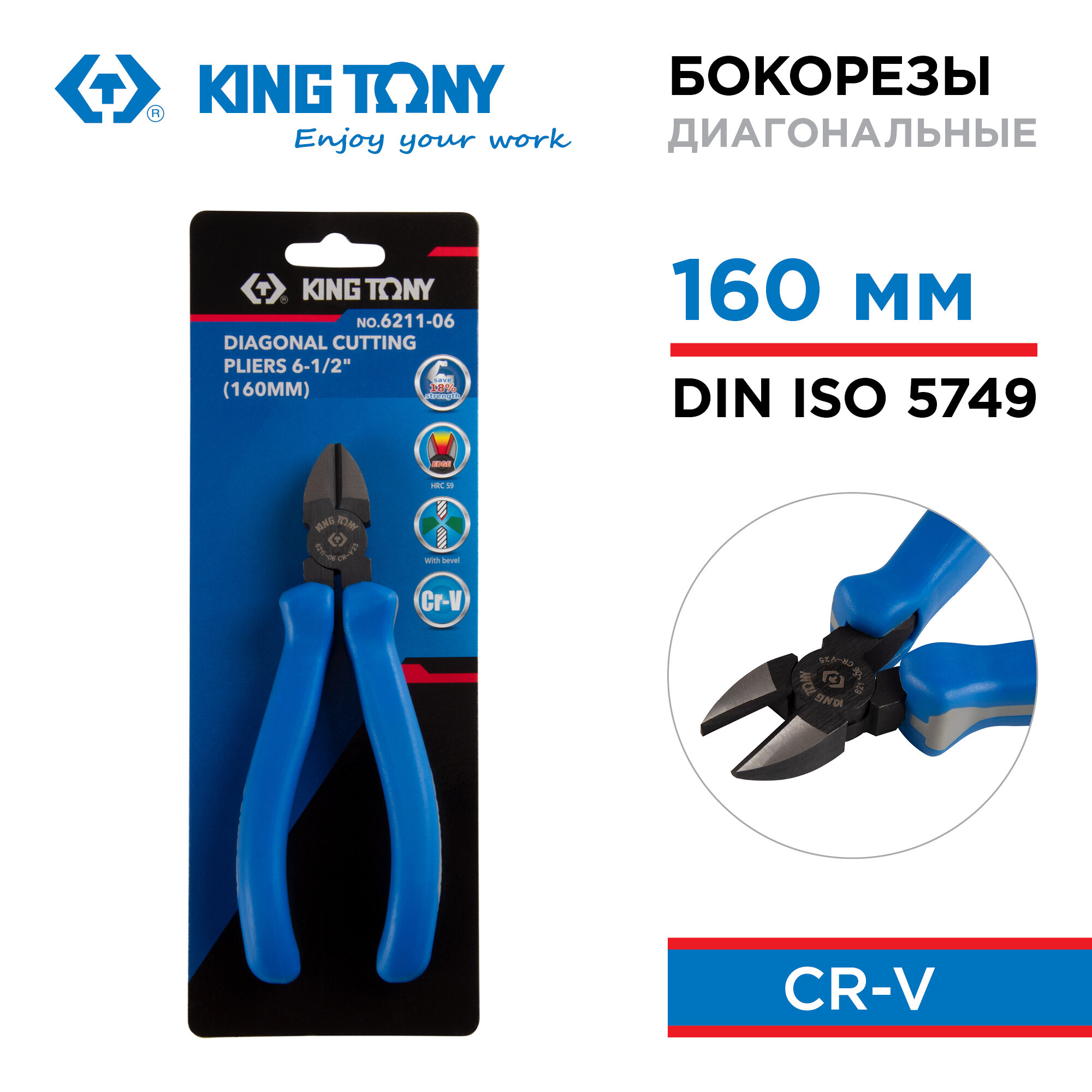 Бокорезы 160 мм KING TONY 6211-06
