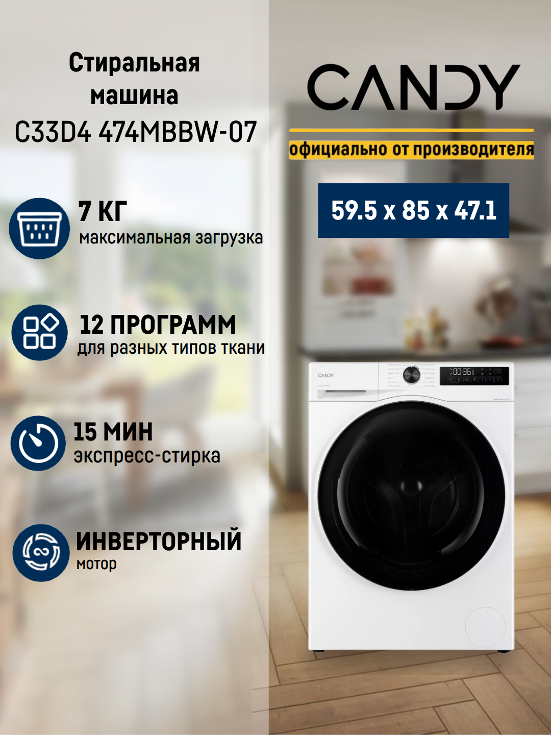 Узкая стиральная машина CANDY NOVA C33D4 474MBBW-07, с функцией сушки, до 7кг