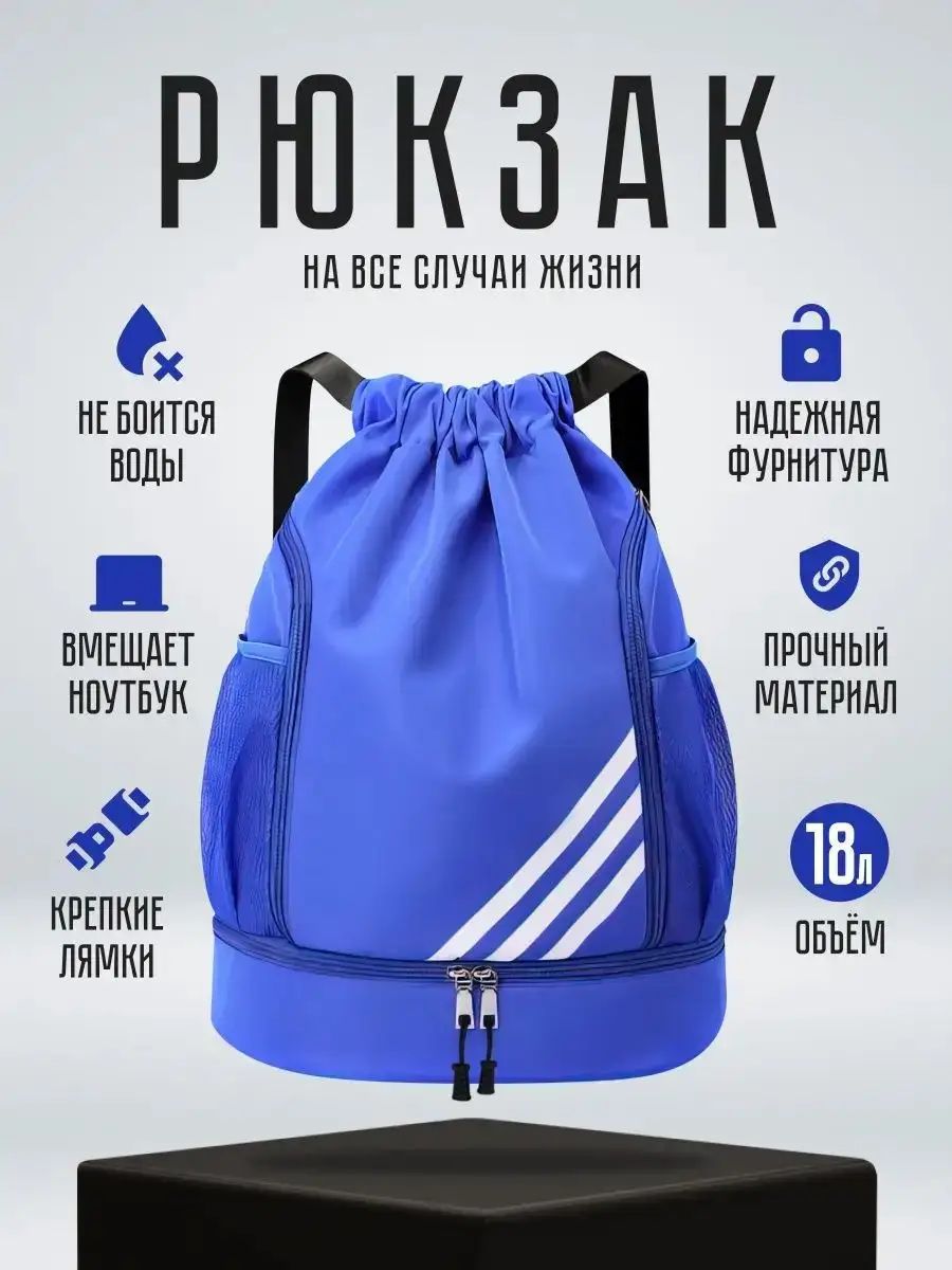 Рюкзак LISM BB-0909 сапфировый, мультиспортивный для баскетбола, с боковым карманом, до 15 дюймов