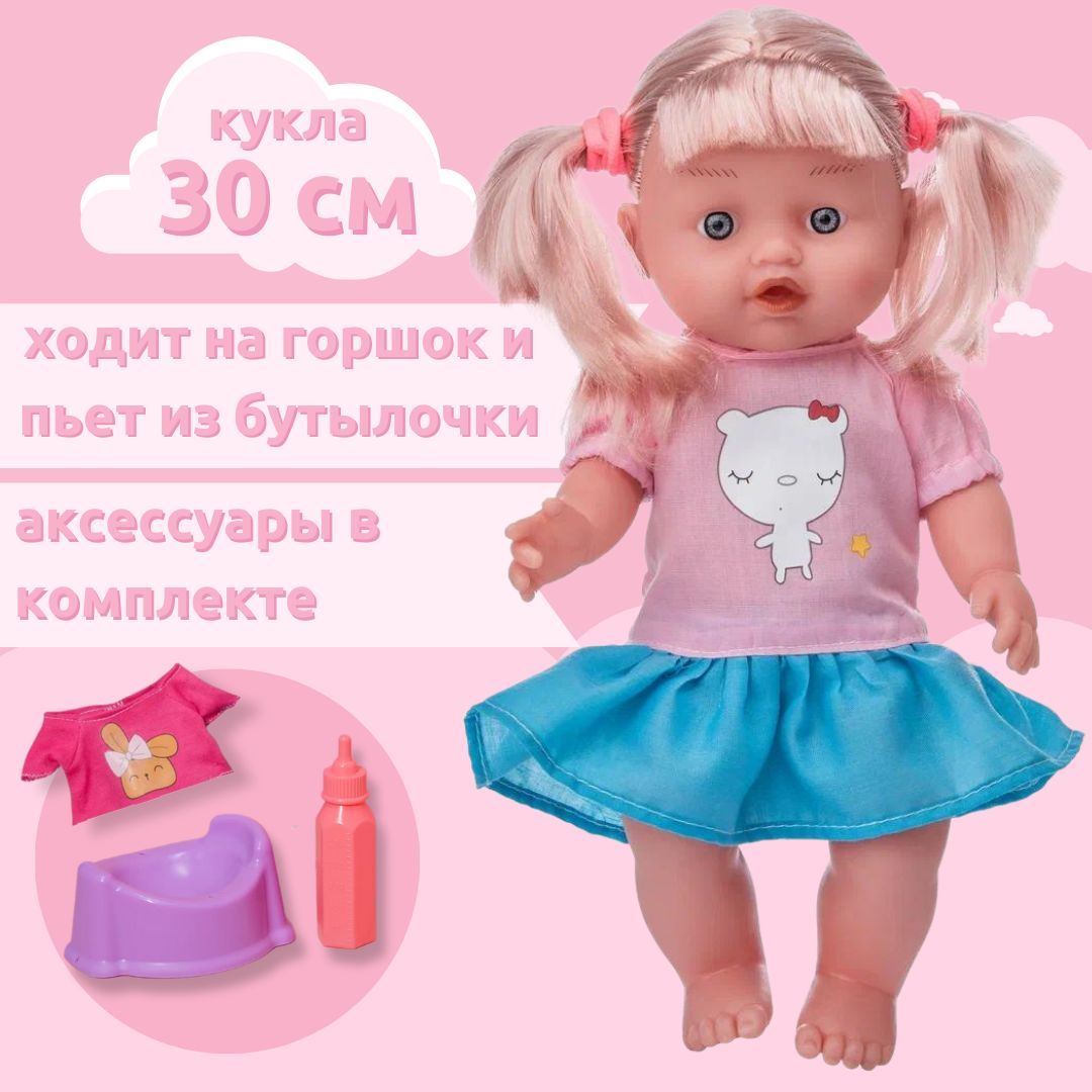 Кукла пупс для девочек Le Petit Bebe 32 см, с аксессуарами, Желтый Желтый, Интерактивная, очаровательном, костюмчике, на