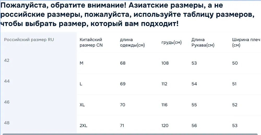 Комплект одежды , размер 48, мультиколор — фото 1