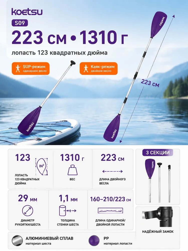 Весло для SUP-доски — фото 1