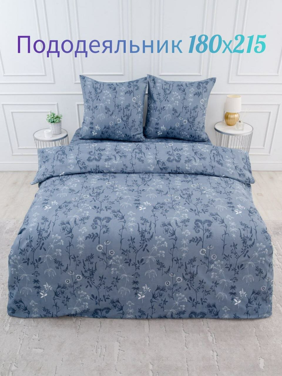 Пододеяльник Kral 2-спальный 180х215, полисатин, с прорезью, «Иней на цветах»